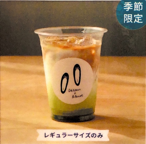 🍵ビター抹茶ラテ販売スタート☕️｜Détour à Bleuetのショップニュース｜エソラ池袋 | 東京メトロ有楽町線池袋駅直結の駅ビル